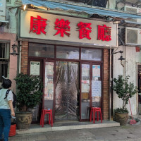 Eastern Delights: Experience Authentic Hong Kong Cuisine with Friendly ...